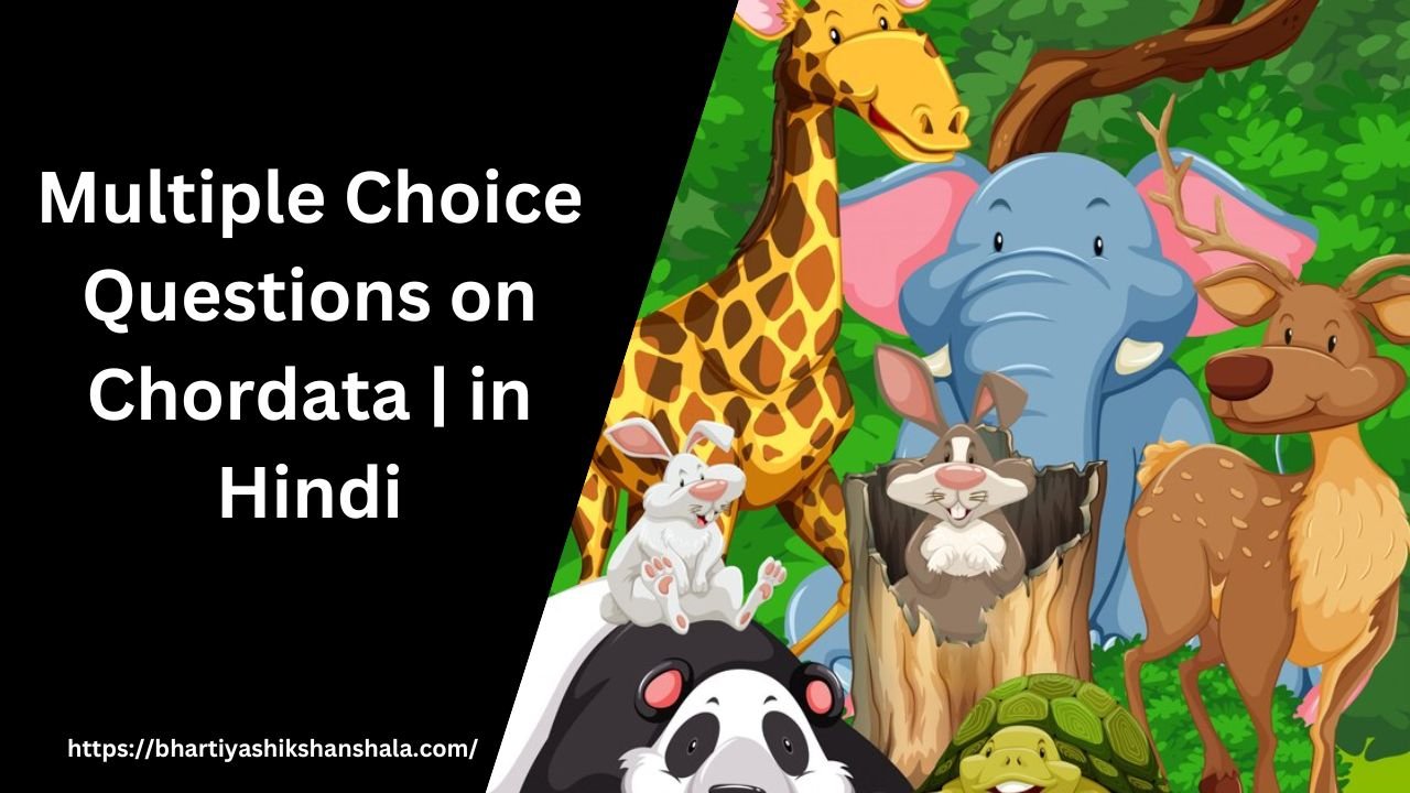 Multiple Choice Questions on Chordata | in Hindi - Bhartiya Shikshanshala